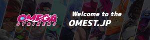 OMEST.JP – オメガストライカーズ攻略情報wiki